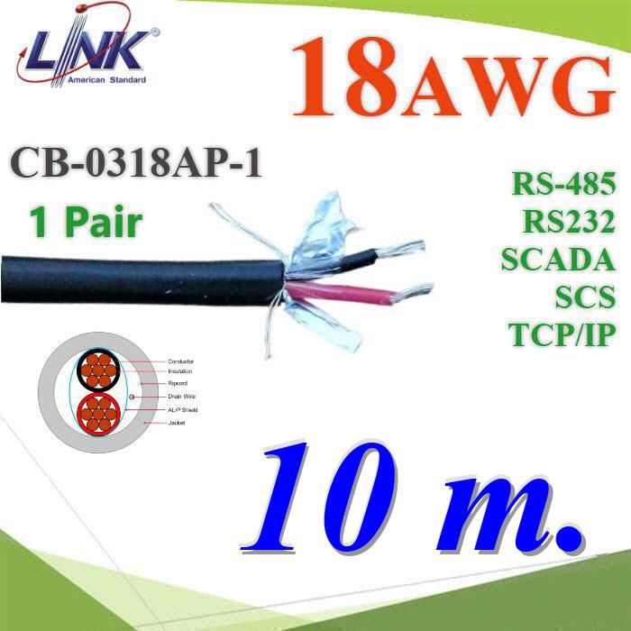 18AWG LINK BAS Building Automation System Twisted 1 Pair Shield Cable ...