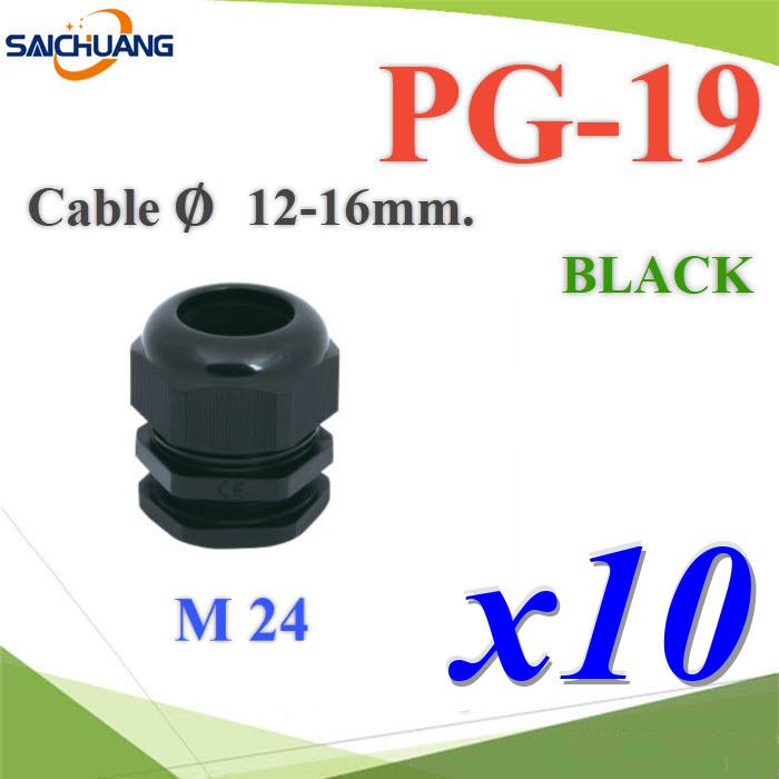 แพค 10 ชิ้น เคเบิ้ลแกลนด์ PG19 cable gland Range 12-16 mm. มีซีลยางกัน ...