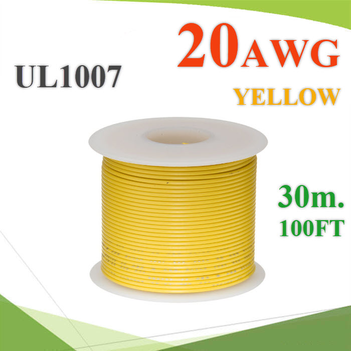 สายไฟอ่อนนำสัญญาณ UL1007 เบอร์ 20 AWG ยาว 30 เมตร (สีเหลือง) www.Solar-Thailand.co.th