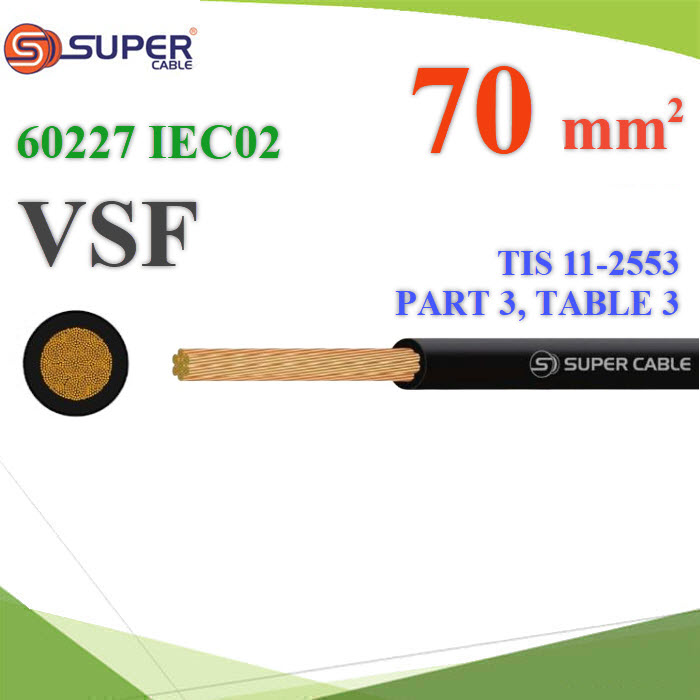 Flexible Conductor Cable IEC02 VSF THWF 60227 450/750V 70 Sq.mm. Black ...
