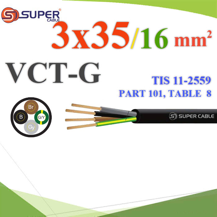 VCT-G 3x35 Sq.mm. Ground 16Sq.mm. Flexible Conductor PVC Insulated 3 Core with Ground www.Solar ...